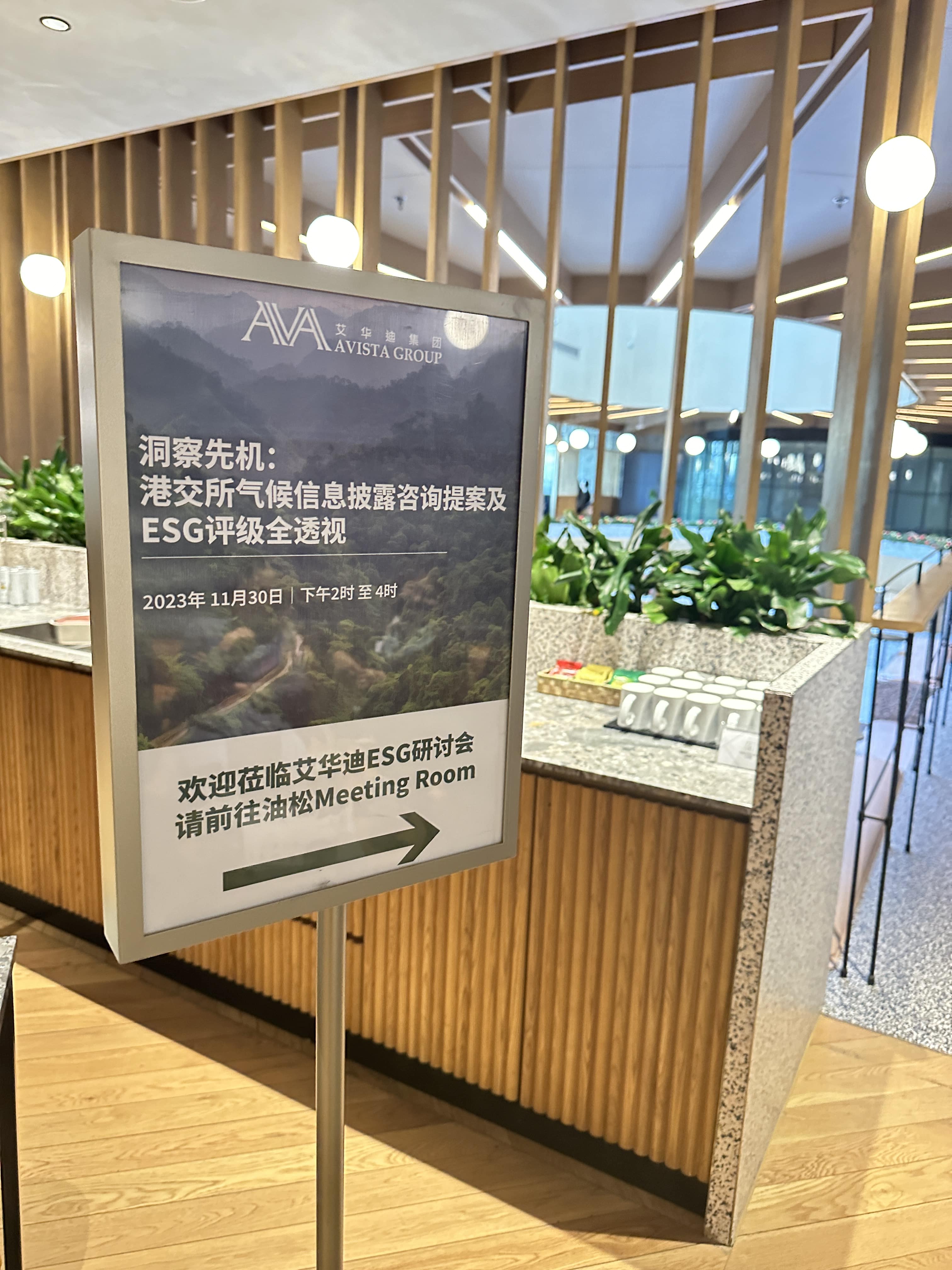 AVISTA Group | AVISTA’s ESG Seminar Series - "Navigating Opportunities ...